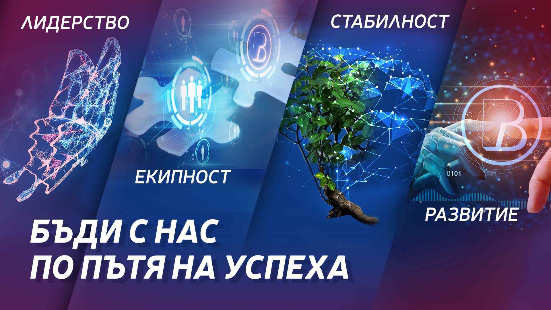 За нас Пощенска банка